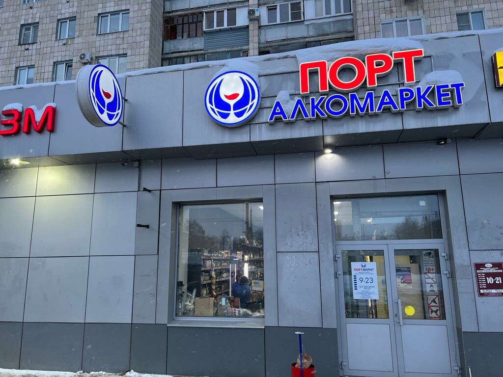 Alkollü içecekler Port Market, Kazan, foto