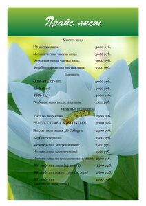 Lotus (ulitsa Dezhnyova No:7В, Opalikha Microdistrict), kozmetoloji, kozmetik salonları  Krasnogorsk'tan