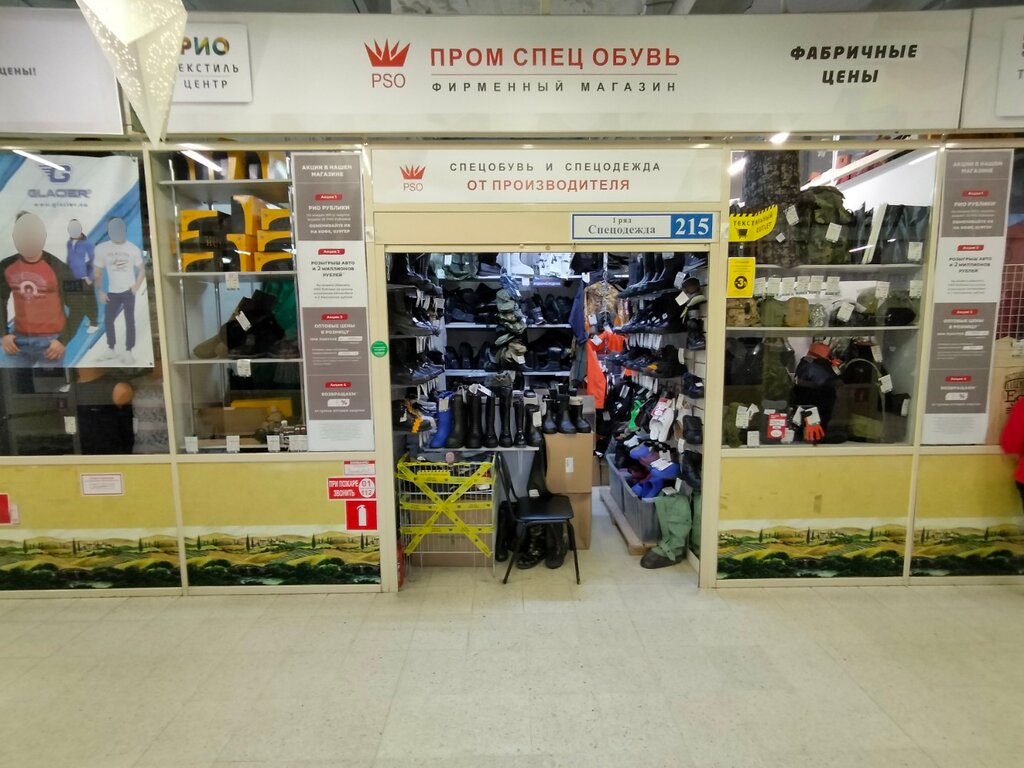 Üniforma üreticileri Пром спец обувь, İvanovo, foto