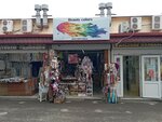 Beauty colors (Biryuzova Street No:3А), tuhafiyeler  Novorossiysk'ten
