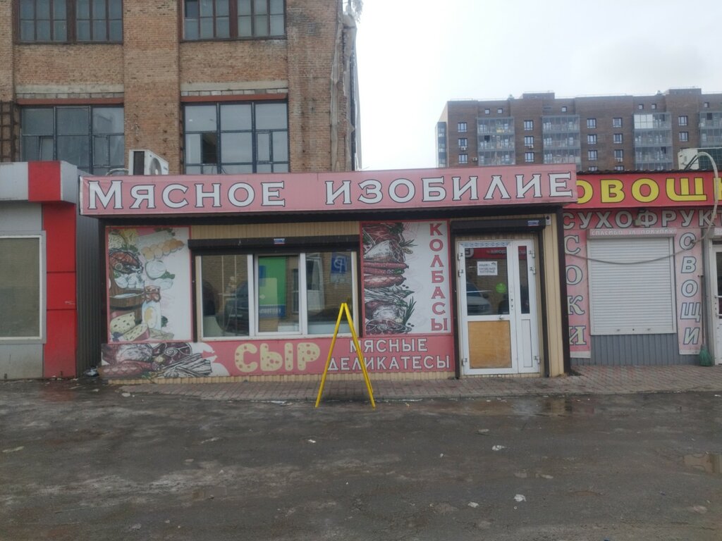 Kasap, şarküteri Мясное изобилие, Krasnoyarsk, foto