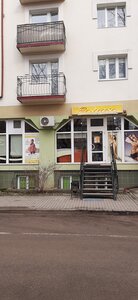 Релакс (Lenina Street No:34А), güzellik salonu  Sovetsk'ten