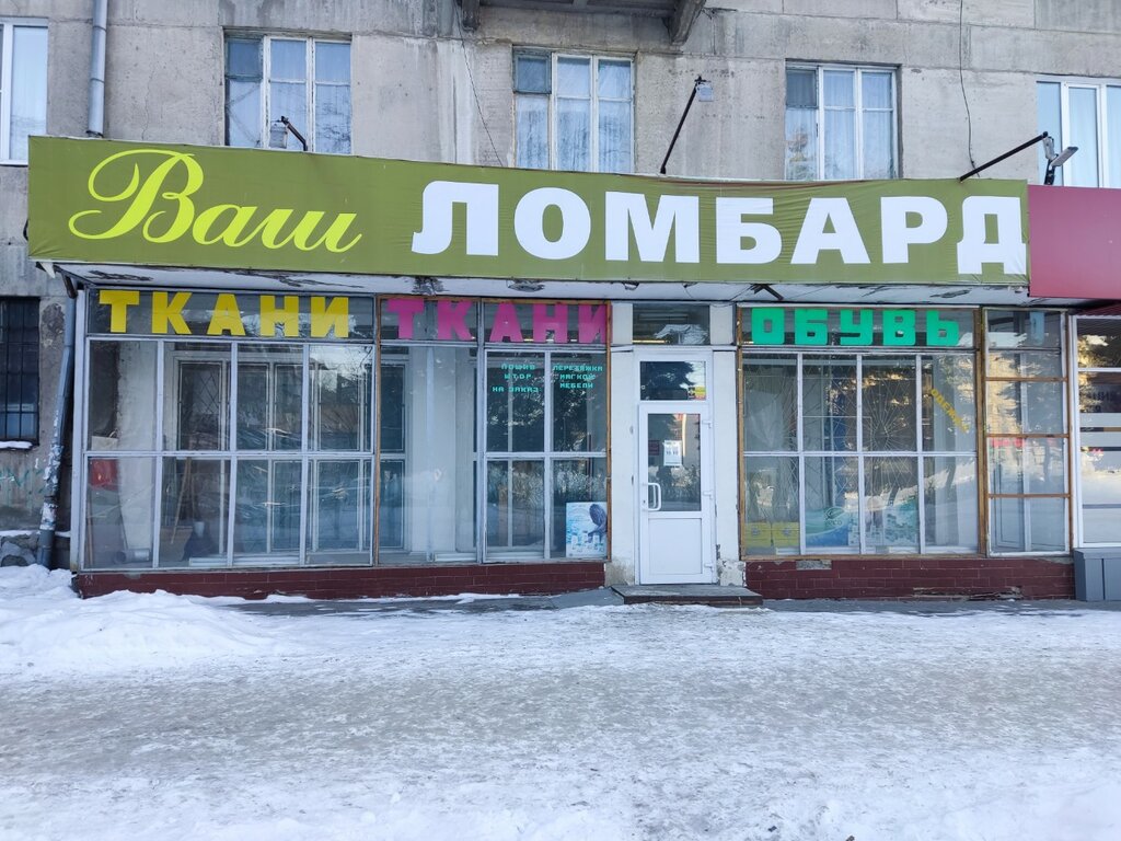 Mefruşat Универсальный магазин, Çeliabinsk, foto