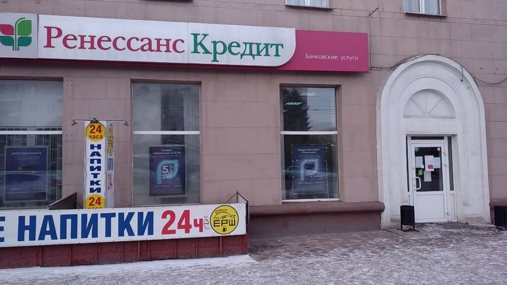 Banka Renessans Bank, Omsk, foto