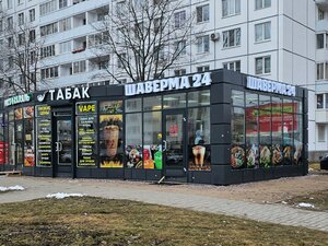 Шаверма 24 (Podvoyskogo Street No:42, Saint Petersburg), fast food  Saint‑Petersburg'dan