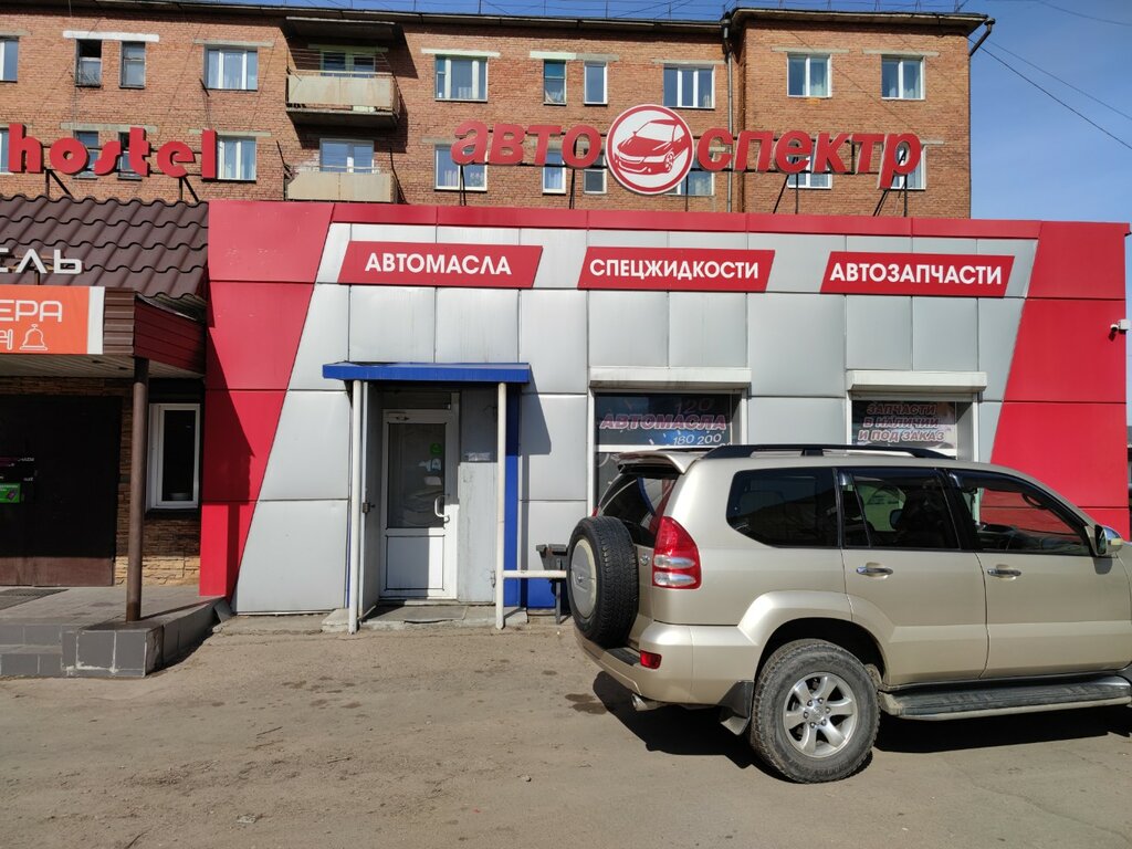 Otomobil yedek parçaları Magazin Avtospektr, Ulan‑Ude, foto