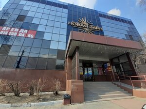 Кабинет биоэнергетики и биомеханики (Vladivostokskaya Street No:16), masaj salonları  Habarovsk'tan