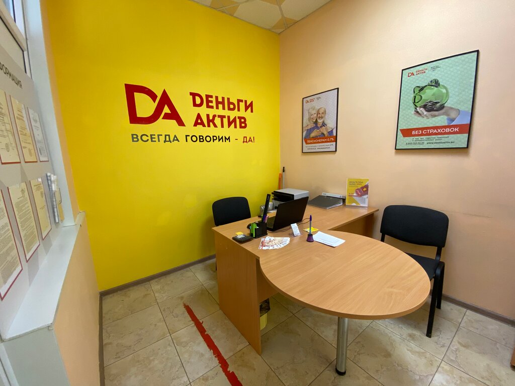 Mikrofinans Деньги Актив, Başkurdistan, foto