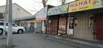 Nurzhan (Asset Naimanbayuly Street No:170), manavlar  Semey'den