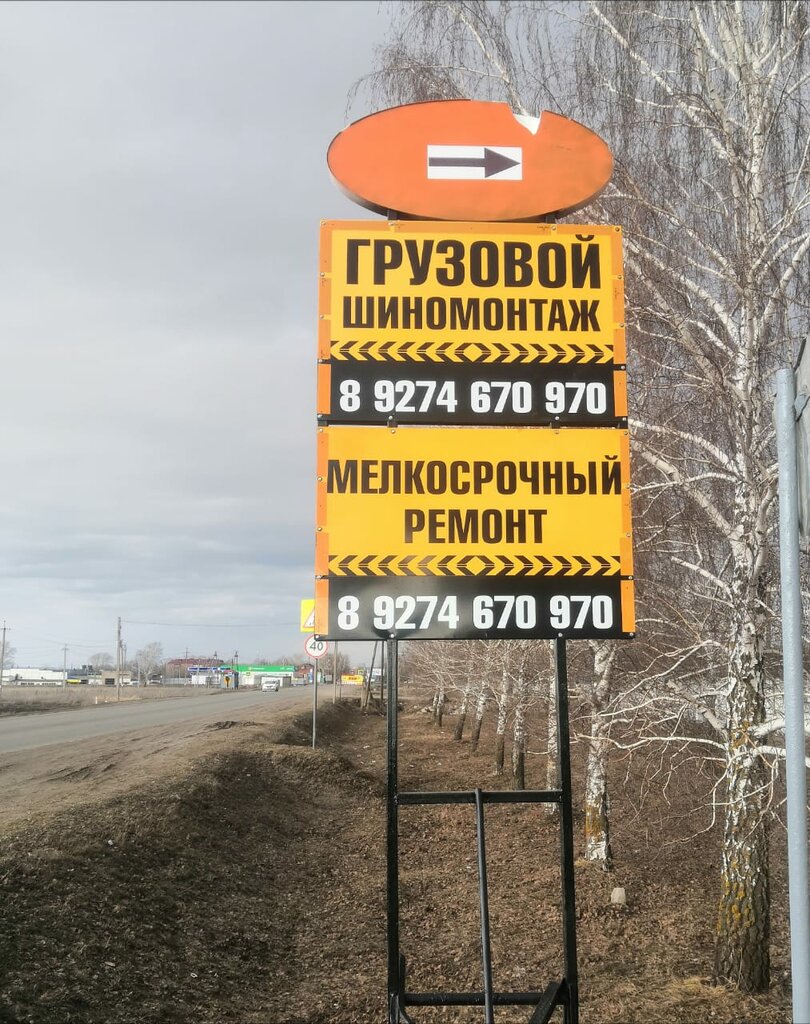 Oto lastik tamiri Грузовой шиномонтаж, Çistopol (Çistey), foto
