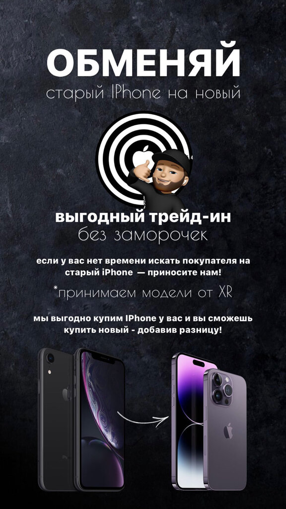 Cep telefonu ve aksesuarları satış mağazaları In_Apple, Kansk, foto