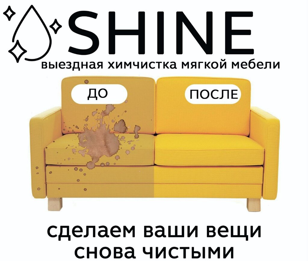 Kuru temizlemeciler Shine, Stupino, foto