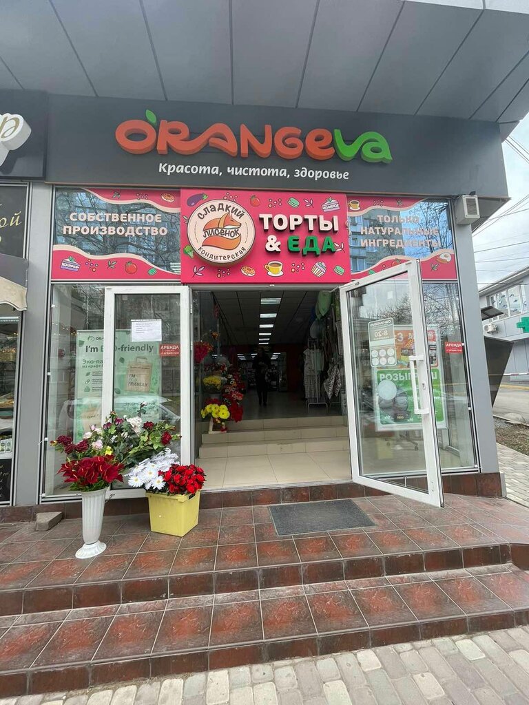 Pasta, şekerleme ve tatlı Лисёнок, Simferopol (Akmescit), foto