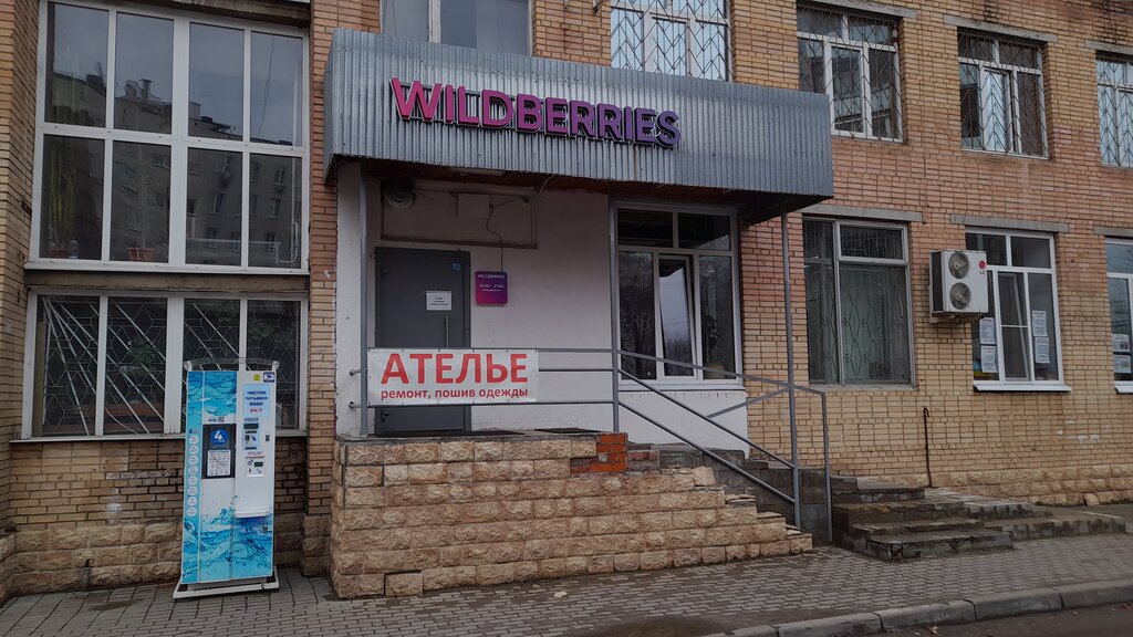 Kıyafet tamiri Ателье, Balaşiha, foto