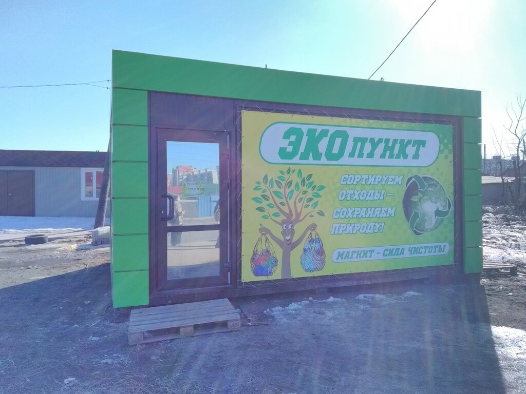 Ayrı çöp toplama noktası Eko Punkt, Omsk, foto