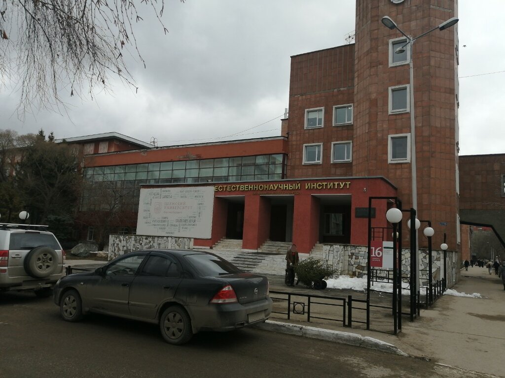 Bilim araştırma enstitüsü Institute of Natural Sciences, Perm, foto