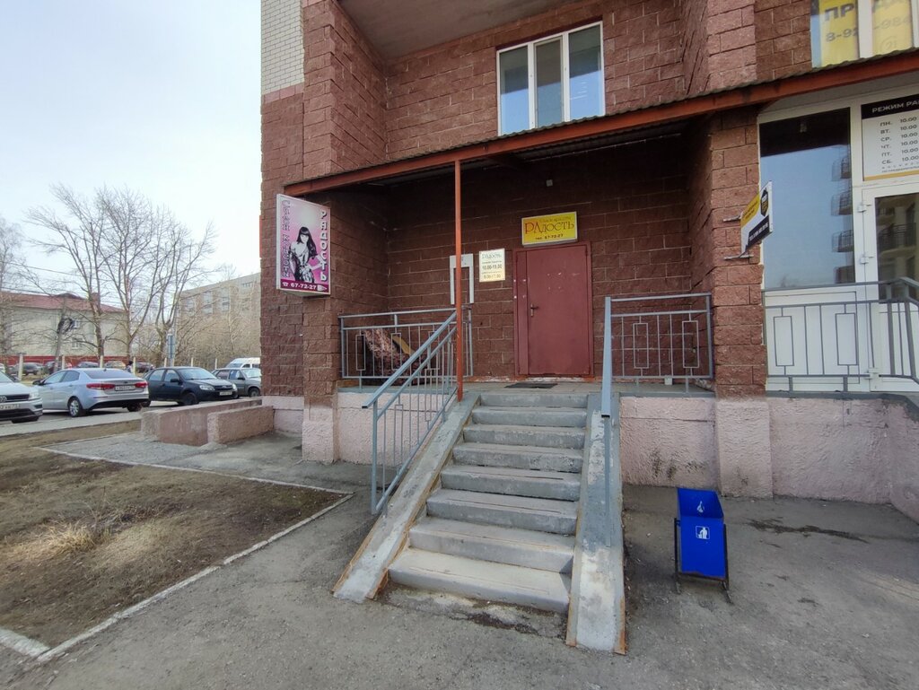 Güzellik salonu Salon krasoty Radost, Ulyanovsk, foto