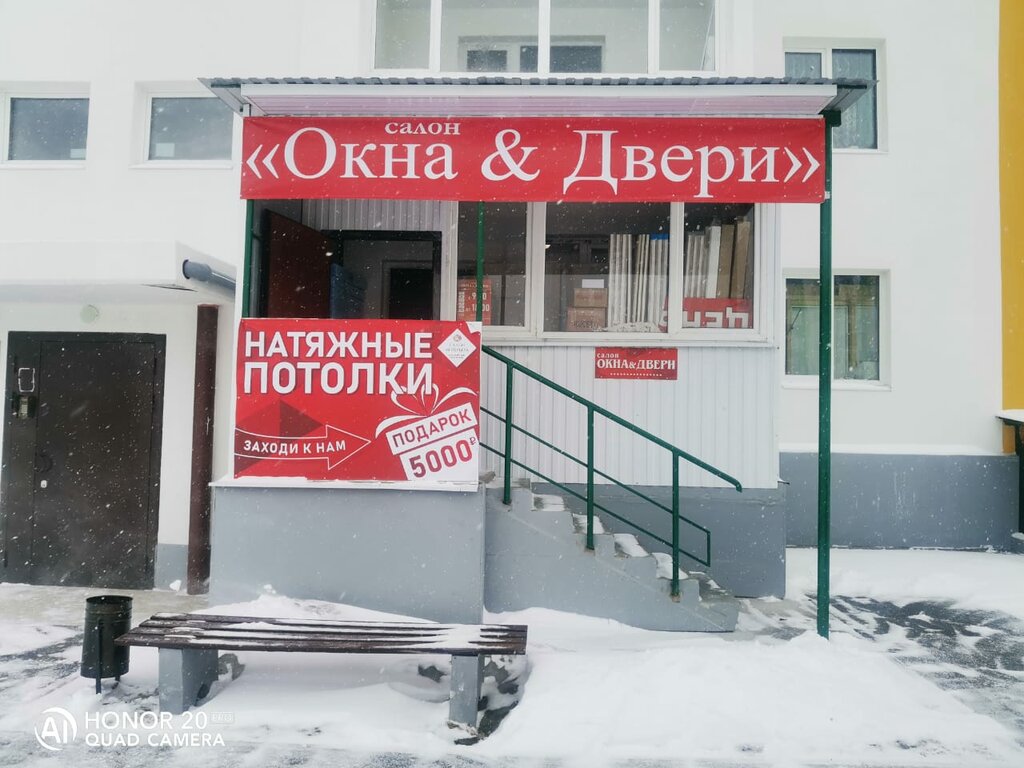 Pencere üretim, satış ve montaj firmaları Okna&Dveri, Niagan, foto