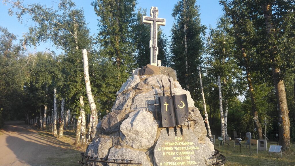 Mezarlıklar Братская могила репрессированных, Orenburg, foto