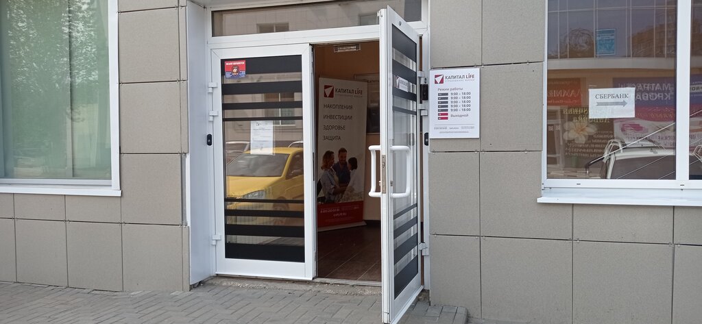 Sigorta şirketleri Капитал Life, Balakovo, foto