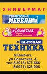 Univermag (Sovetskaya ulitsa No:4, posyolok gorodskogo tipa Kamensk), büyük mağazalar  Buriatya'dan