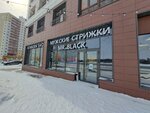 Mr in Black (ulitsa Ivana Zakharova No:15), berberler  Surgut'tan