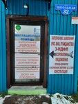Бюро миграционных услуг (Shkolnaya Street No:32), tercüme büroları  Şatura'dan