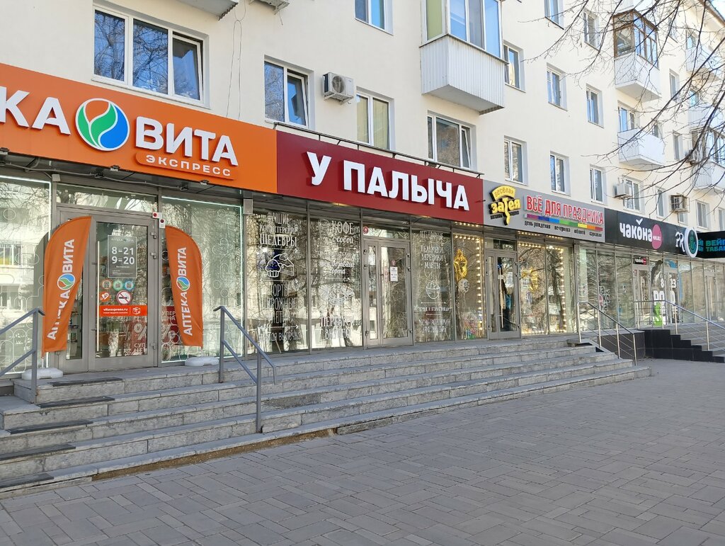 Pasta, şekerleme ve tatlı У Палыча, Samara, foto