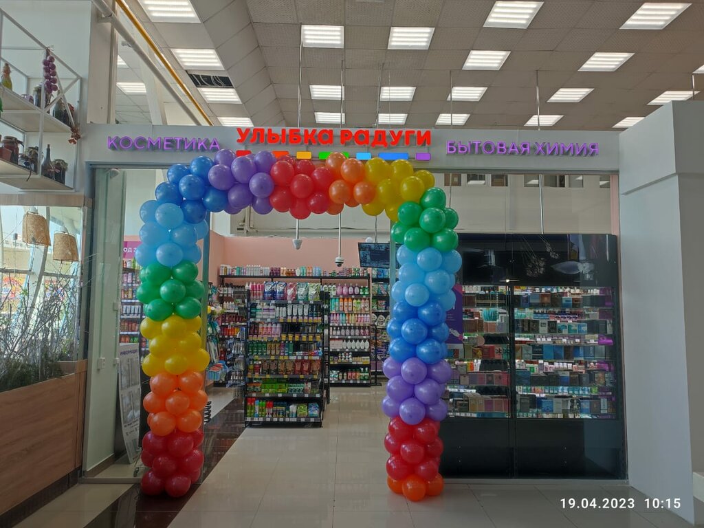 Kozmetik ve parfümeri mağazaları Ulybka radugi, Başkurdistan, foto