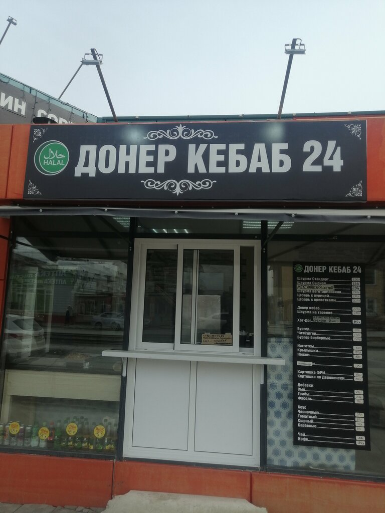 Fast food Донер Кебаб 24, Novosibirsk, foto