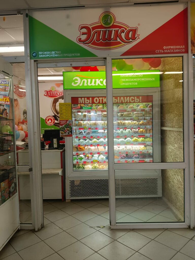 Market Элика и партнеры, Kaluga, foto