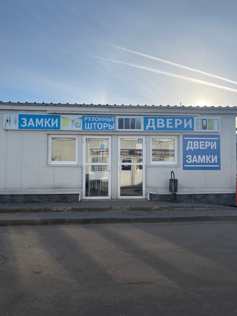 Kapılar Albero, Yegoryevsk, foto