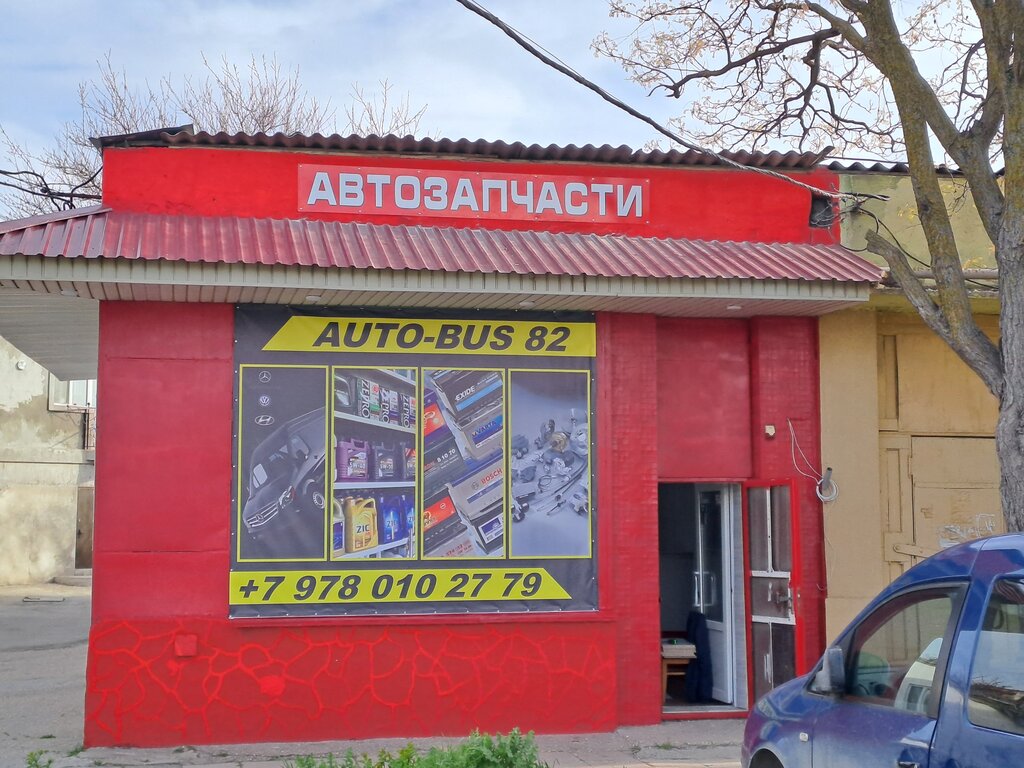 Otomobil yedek parçaları Avto-bus82, Yevpatorya, foto