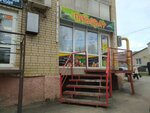 Пивовар (Sokolovaya Street No:44/62к1), bira dükkanı  Saratov'dan