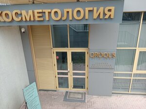 Qroqus Skin Care (Shokan Walikhanov Street No:84), kozmetoloji, kozmetik salonları  Almatı'dan