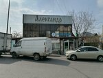 Aleksandr (Kóksaraı kóshesi No:2А, Bostandyk City Administrative District, Nur Alataý shaǵyn aýdan), market  Almatı'dan