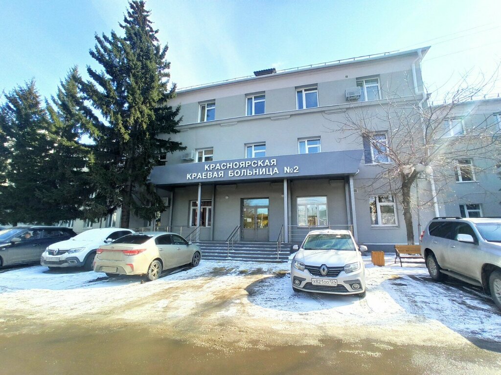 Hastane bölümü Красноярская краевая больница № 2, приёмное отделение, Krasnoyarsk, foto