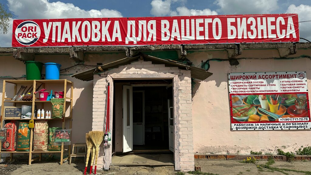 Tek kullanımlık mutfak gereçleri Ori Pack, Voskresensk, foto