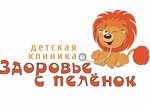 Zdorovie s pelenok (Bolshaya Gornaya Street No:310Ак3), çocuk tıp merkezi  Saratov'dan