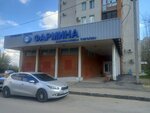 Wildberries (Aviatorskaya Street No:1Б), teslimat noktası  Volgograd'dan