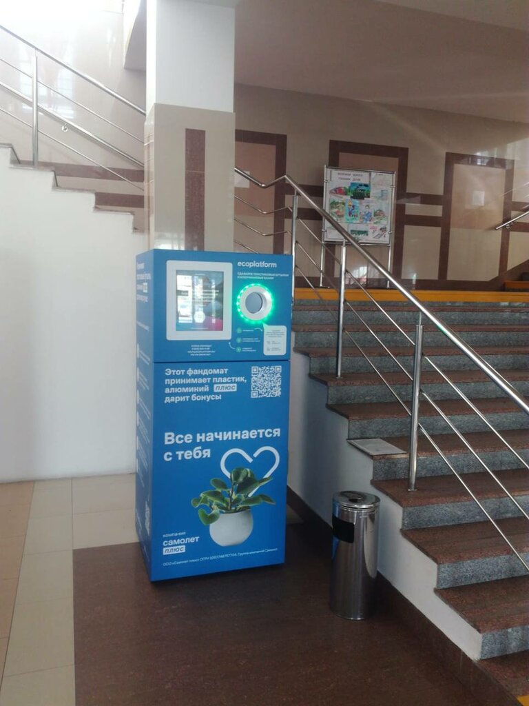 Ayrı çöp toplama noktası Fandomat Ecoplatform, Barabinsk, foto