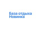 Baza otdyha Novinka (No:13В, derevnya Novinka), resort oteller, tesisler  Karelya Cumhuriyeti'nden