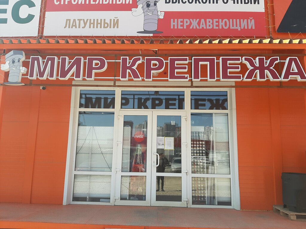 Montaj ekipmanları Крепеж, Samara, foto