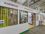 Шторы (Tutaevskoe Highway No:1), perde ve korniş üreticileri  Yaroslavl'dan