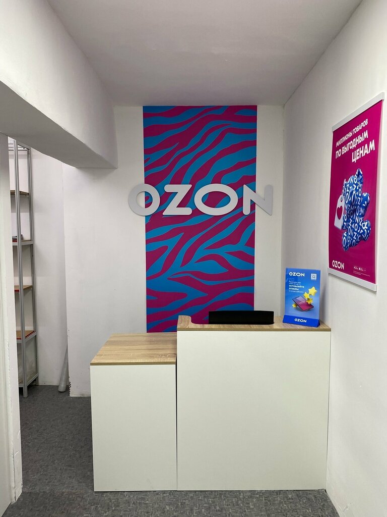 Teslimat noktası Ozon, Kemerovo, foto