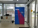 Ozon Box (Kotoroslnaya Embankment No:58), parsel otomatı  Yaroslavl'dan