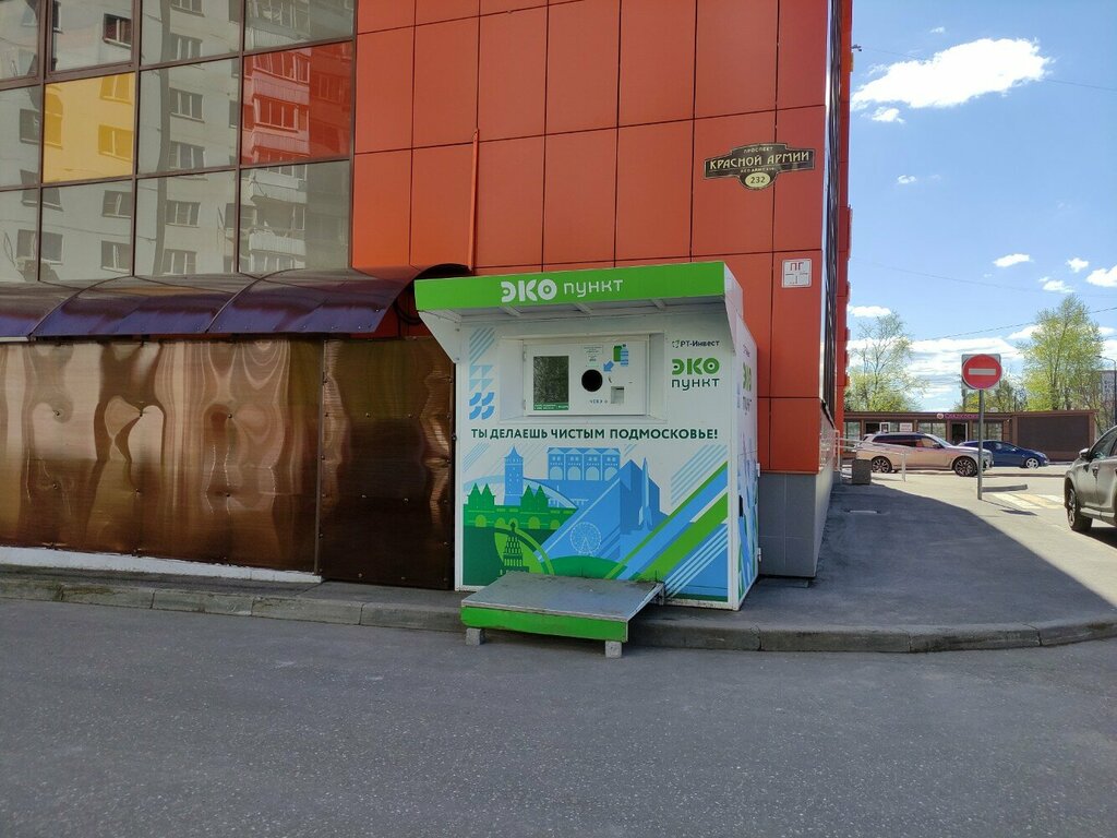Ayrı çöp toplama noktası Eko Punkt, Sergiyev Posad, foto