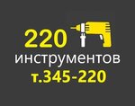 220 Инструментов (Petrova Street No:19), beyaz eşya servisleri  Yoshkar‑Ola'dan
