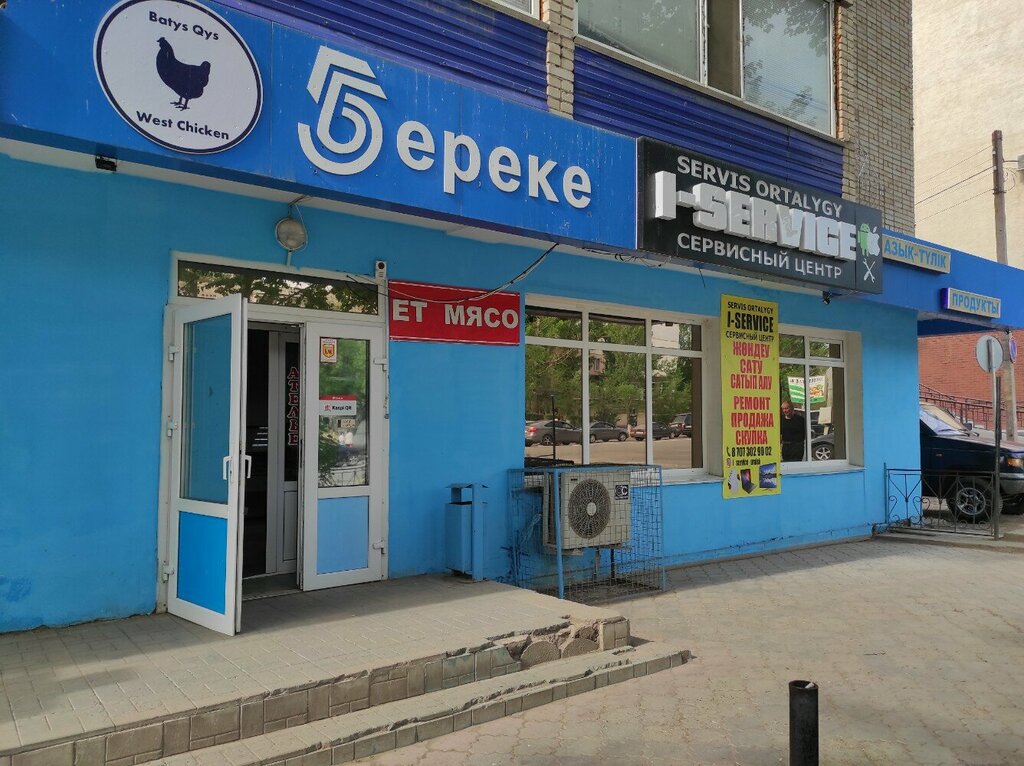 Market Bereke, Oral (Uralsk), foto