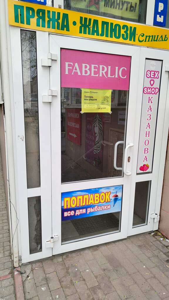 Teslimat noktası Yandex Market, Orsk, foto